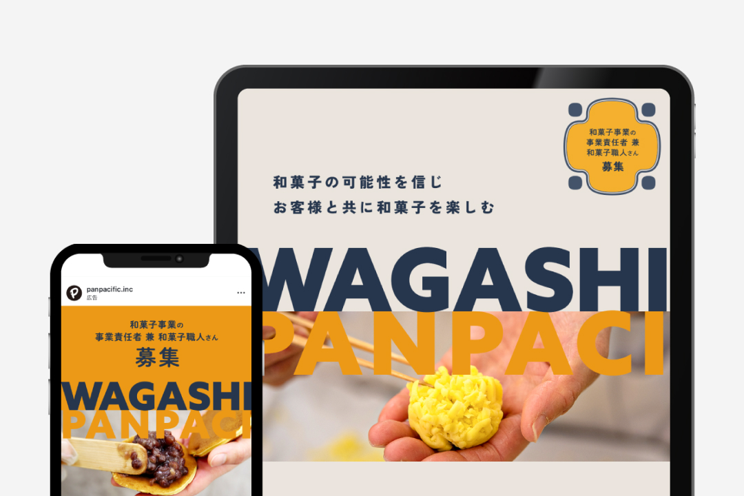 EC Revival - パンパシフィック株式会社