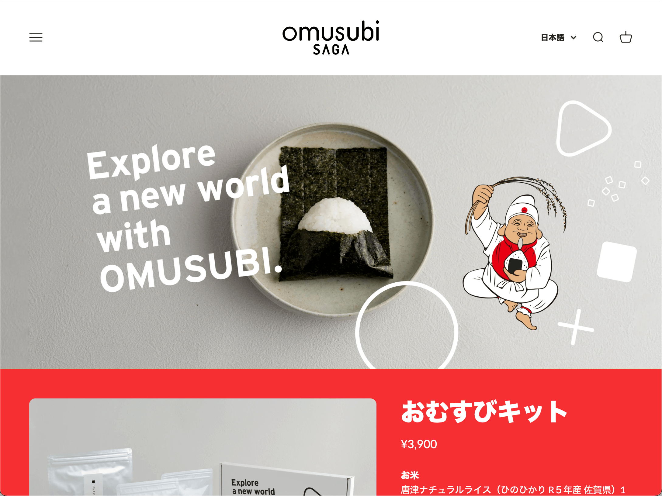 omusubi SAGA - パンパシフィック株式会社