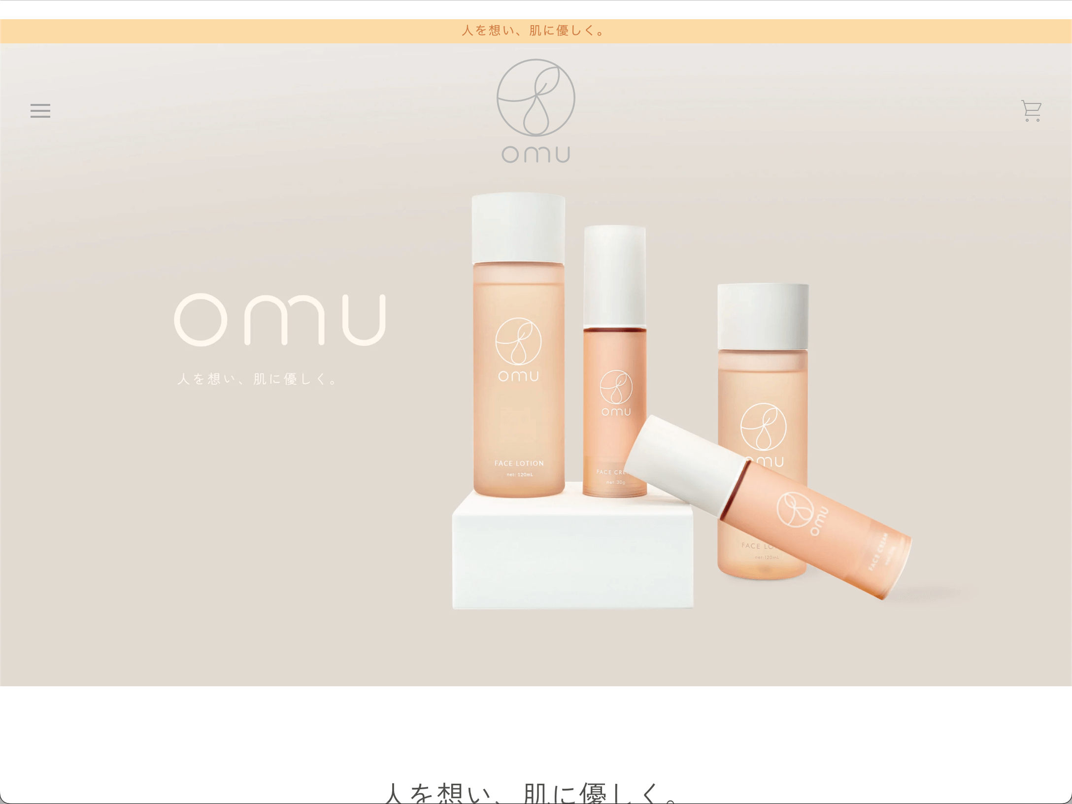 omu - パンパシフィック株式会社